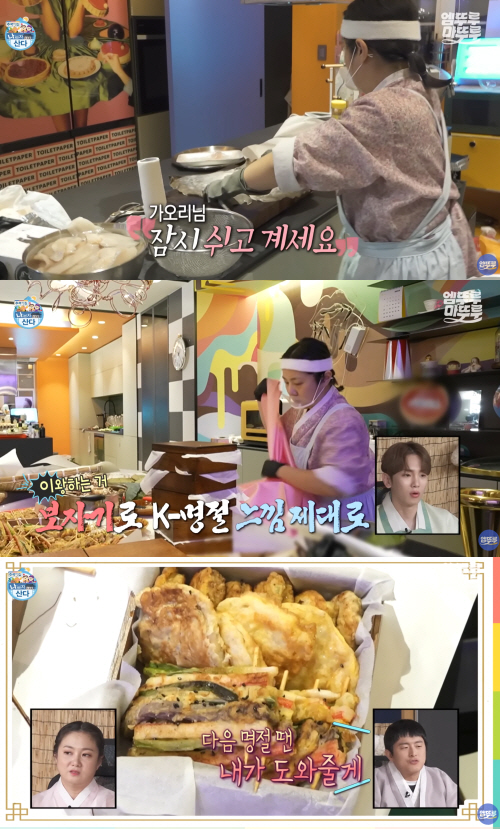 Na-rae Park was it Na-Honsan's big hand image manipulation... The ...