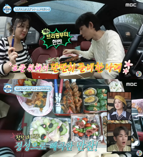 Na-rae Park was it Na-Honsan's big hand image manipulation... The ...