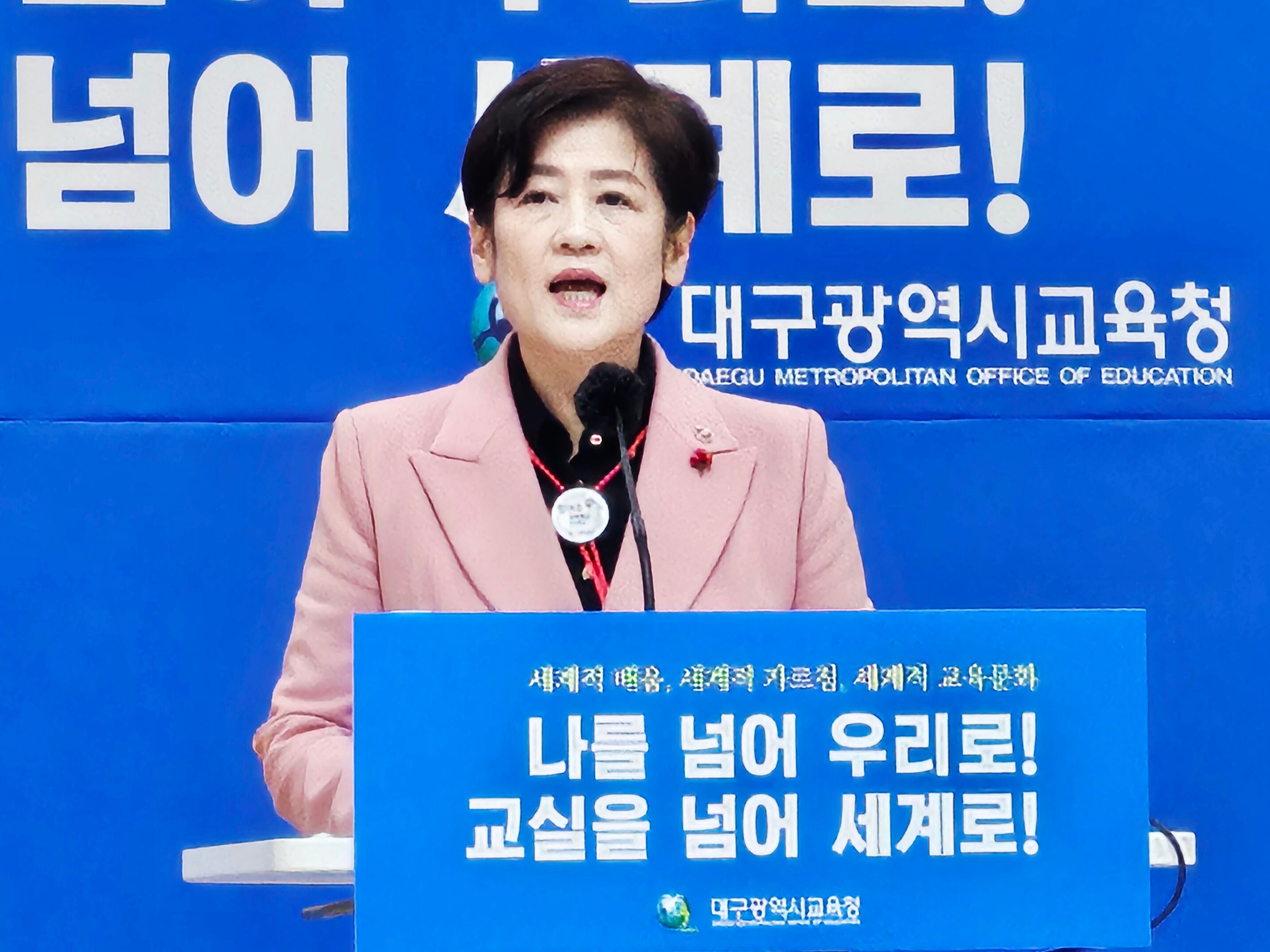 Daegu Education Office unveils 2026 global talent development policies