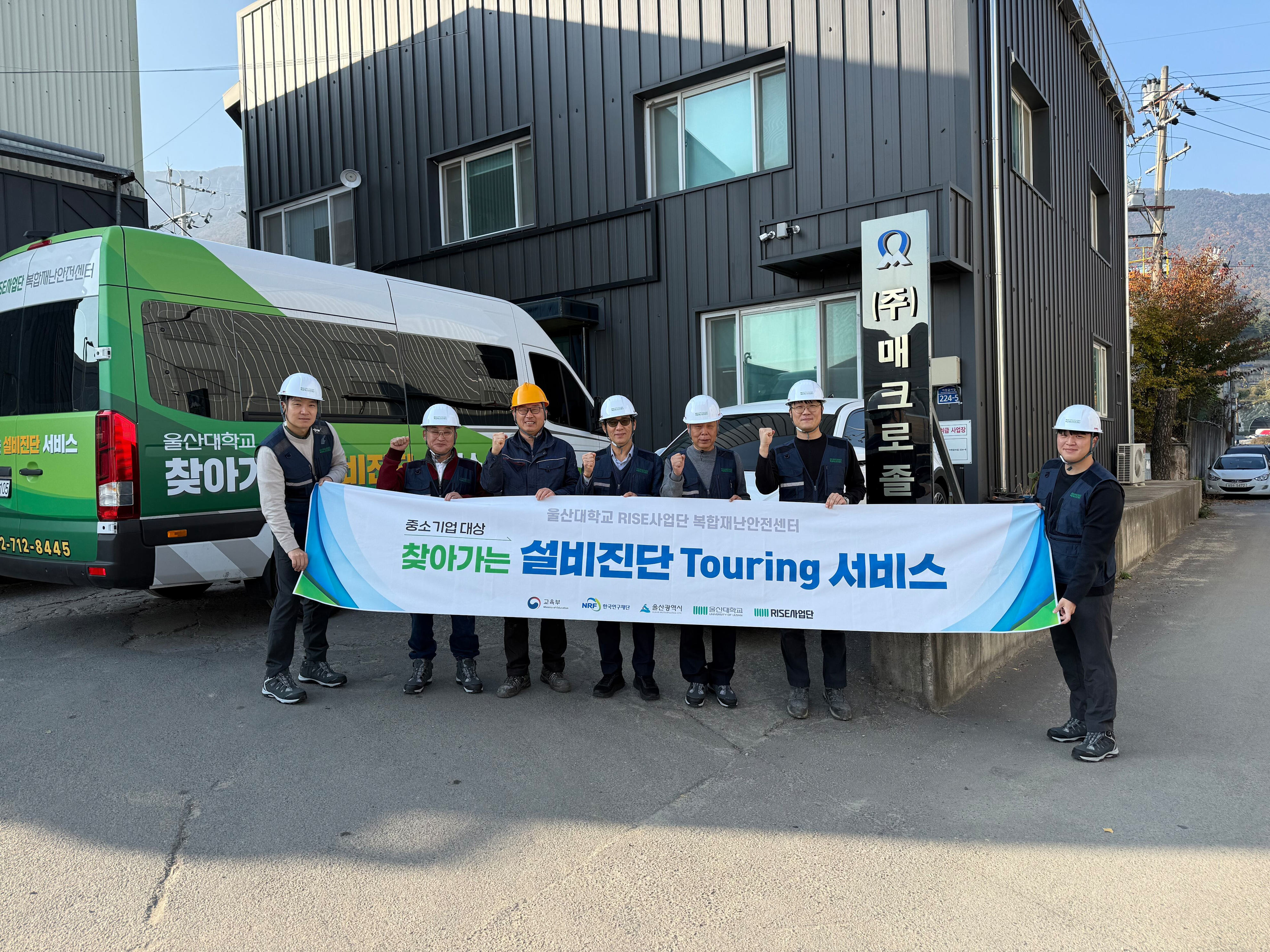 Ulsan University RISE project boosts city competitiveness
