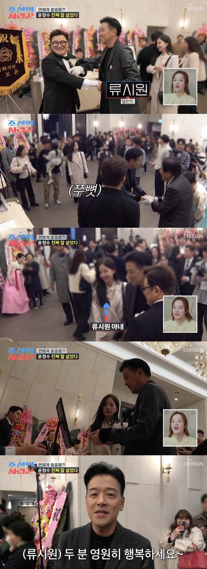 Ryu Siwon, ♥ first time revealing his wife who is 19 years younger than ...