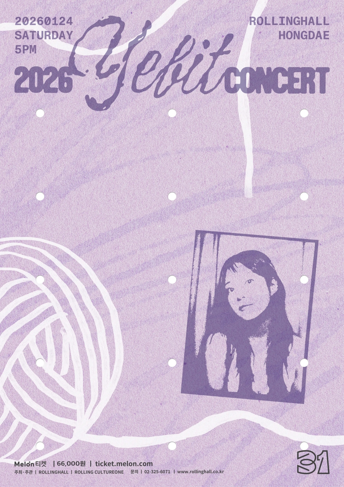 예빛, 홍대 롤링홀 무대에 선다