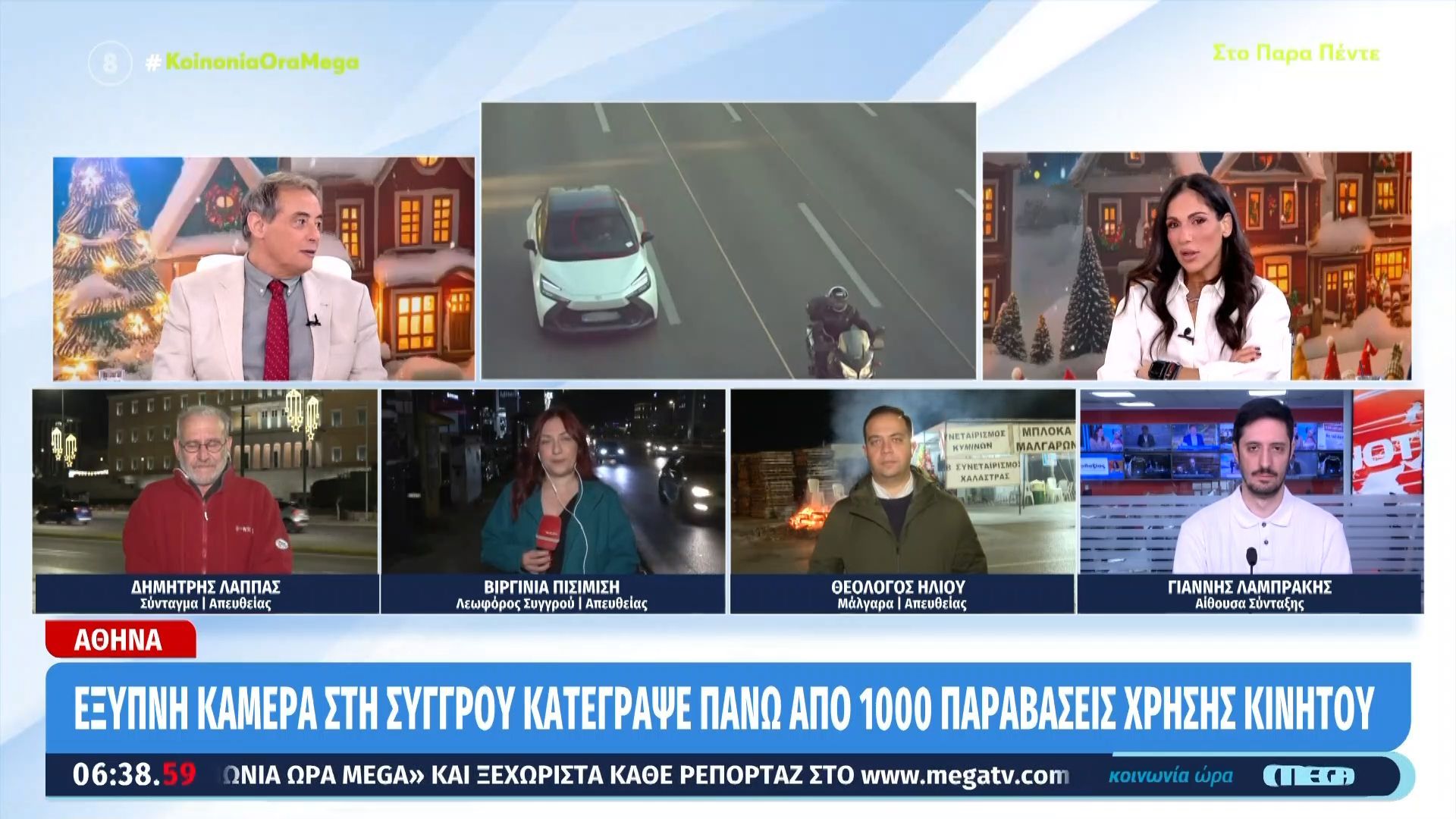 Φόβος και τρόμος οι «έξυπνες κάμερες» και για τα παράνομα ζευγαράκια