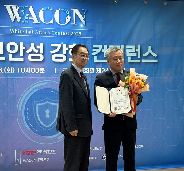플랜티넷, 'WACON 2025'서 과학기술통신부 장관상 수상