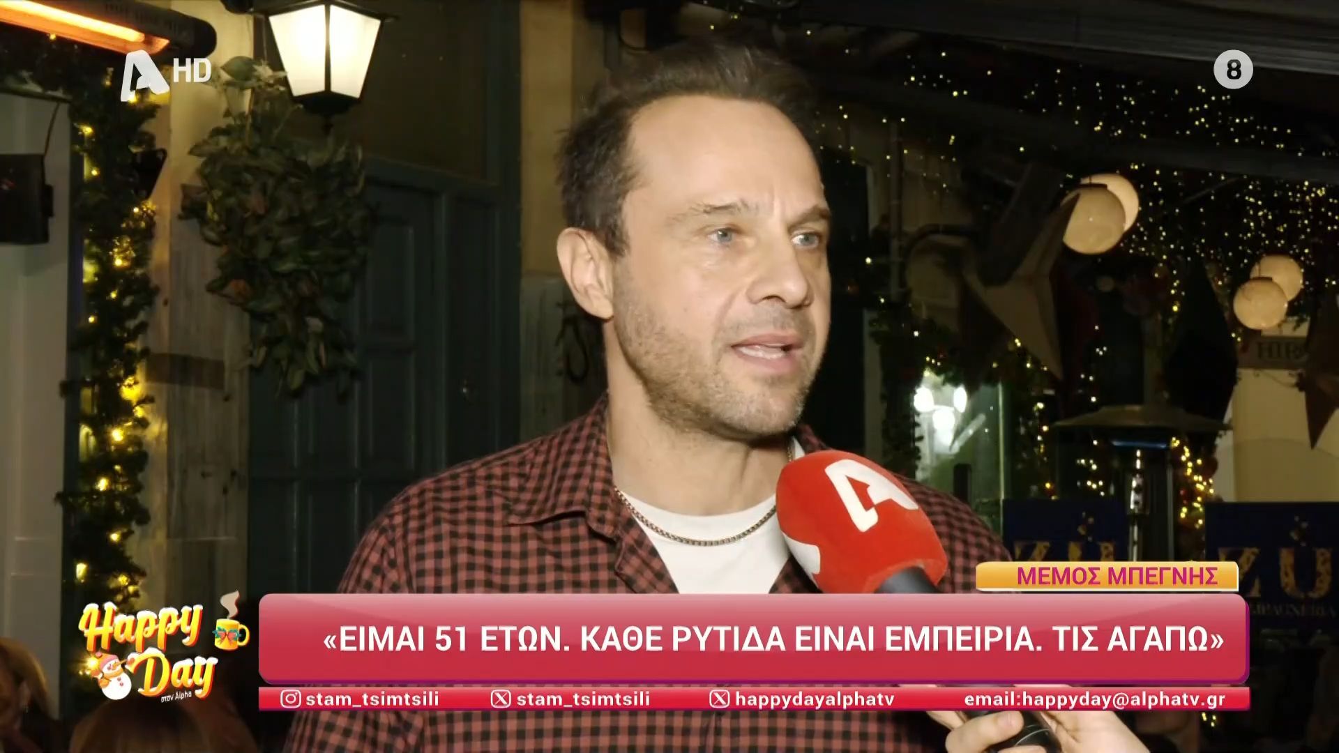 Μ. Μπεγνής: «Είμαι 51 ετών - Κάθε ρυτίδα είναι και μια εμπειρία, τις αγαπώ»
