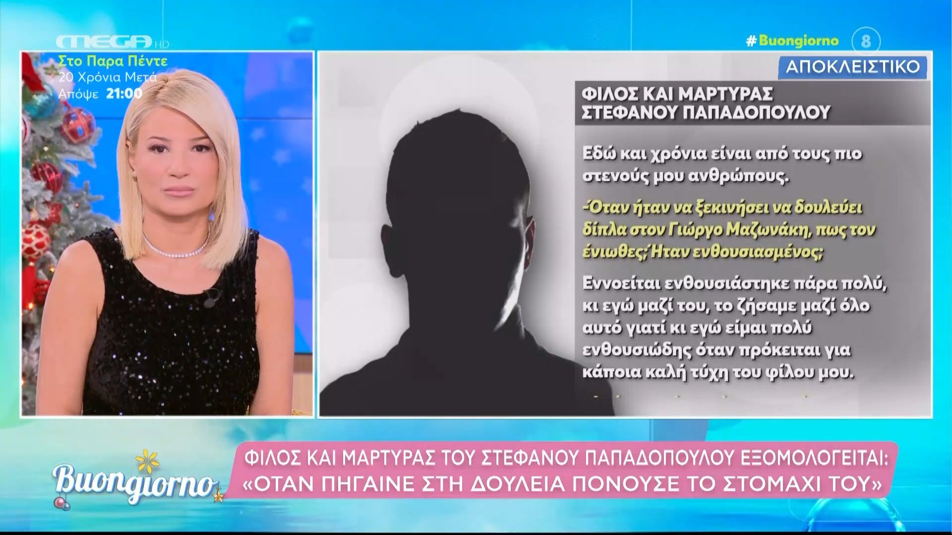 Φίλος και μάρτυρας του Στ. Παπαδόπουλου εξομολογείται: «Όταν πήγαινε ...