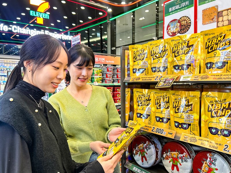 HBM칩 재고 있나요… SK하이닉스, 과자도 대박