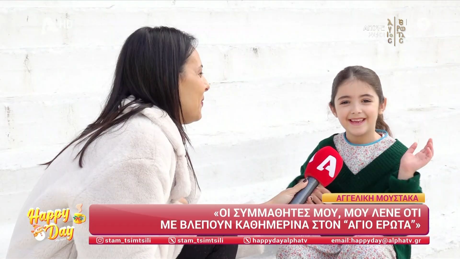 Α. Μουστάκα: «Είμαι 7 ετών, είναι το πρώτο μου σίριαλ - Μου αρέσει η Δ ...