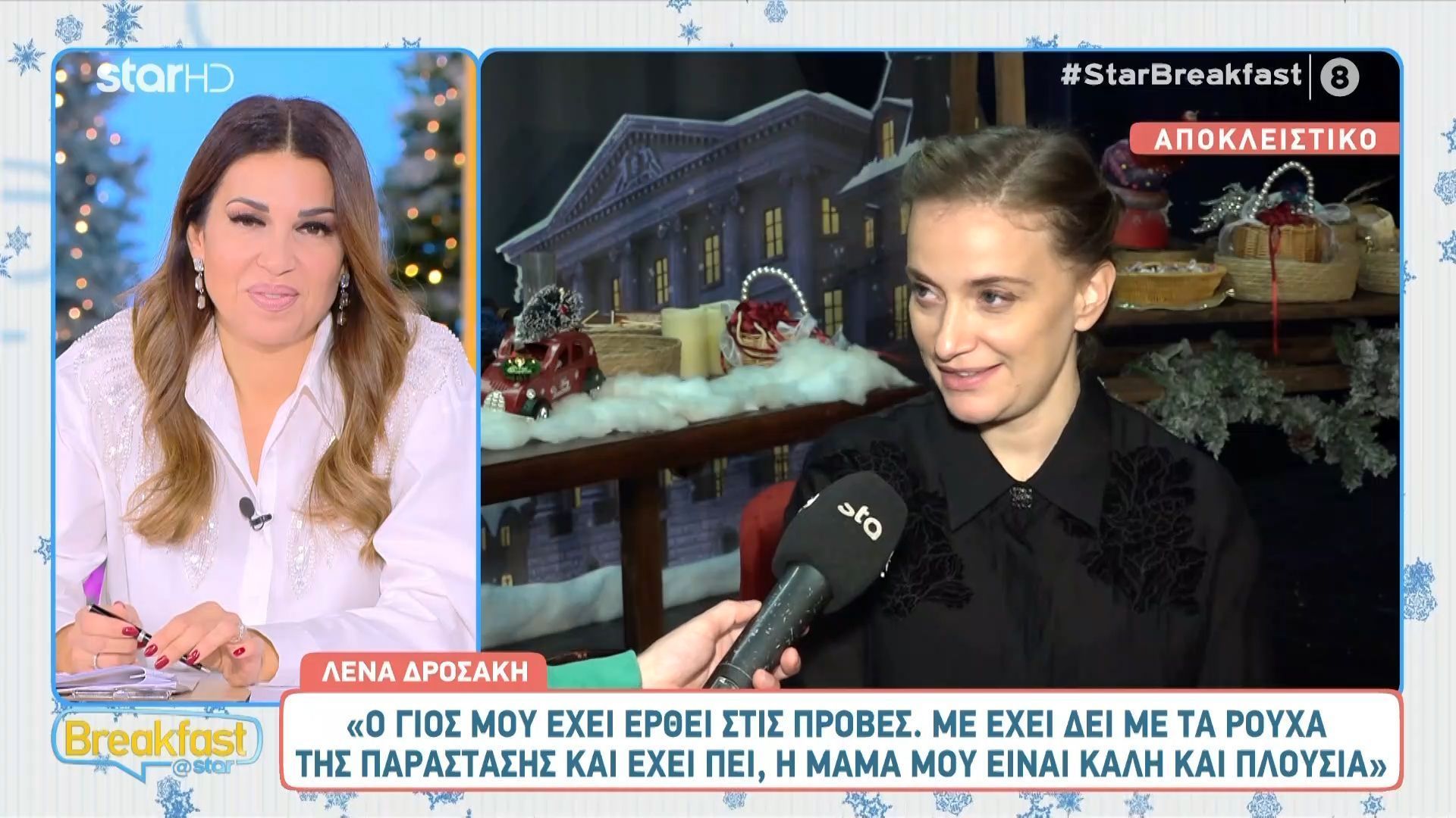 Λ. Δροσάκη: «Ο γιος μου μου πήρε δώρο το παραμύθι "Το κοριτσάκι με τα ...