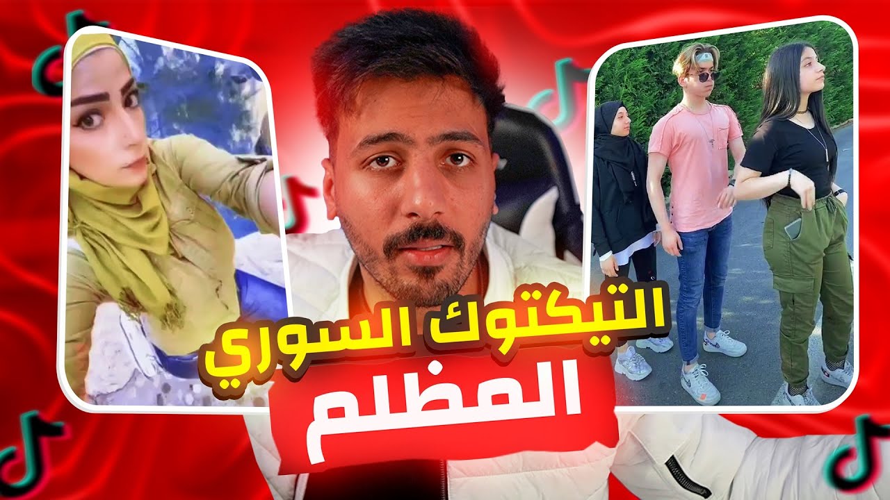 The dark side TikTok Syria