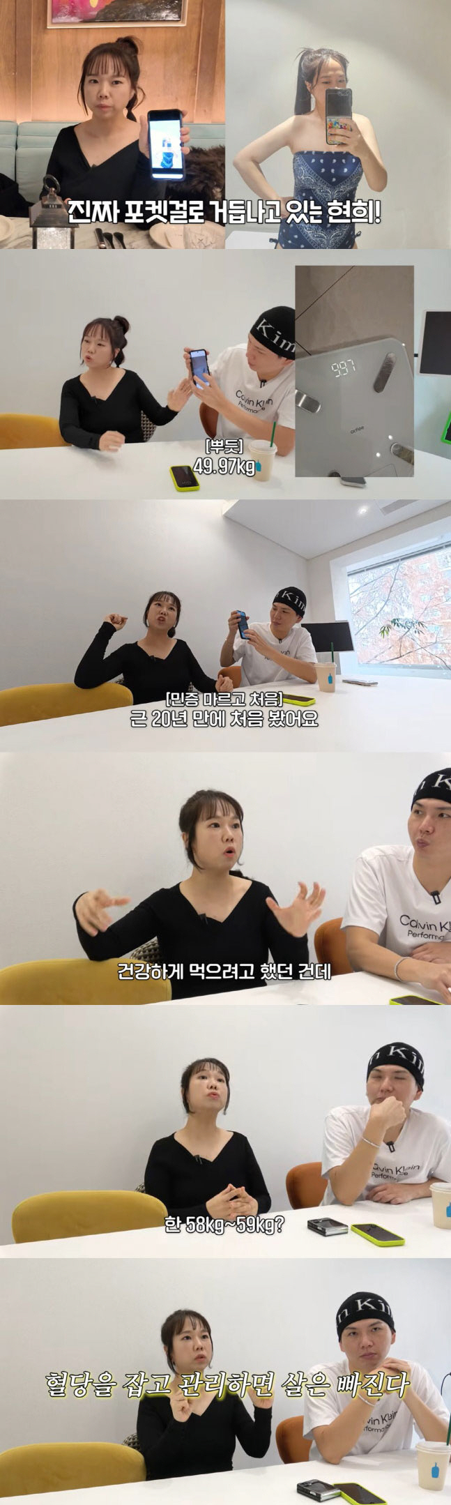 Hong Hyunhee loses 60 → 49 kg and has no yo-yoSteady exercise, bone dry ...