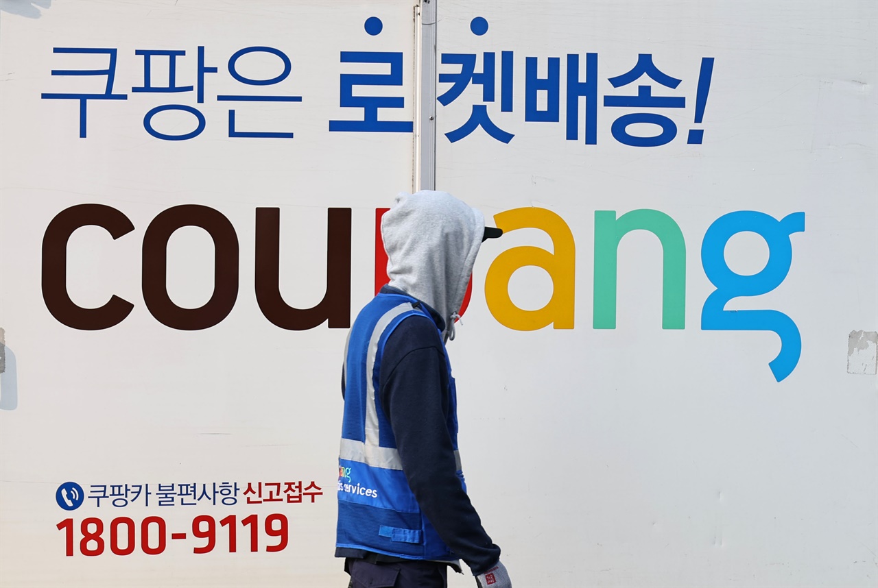 쿠팡의 문제적 공시 1: '시제 혼선'과 시스템적 공백