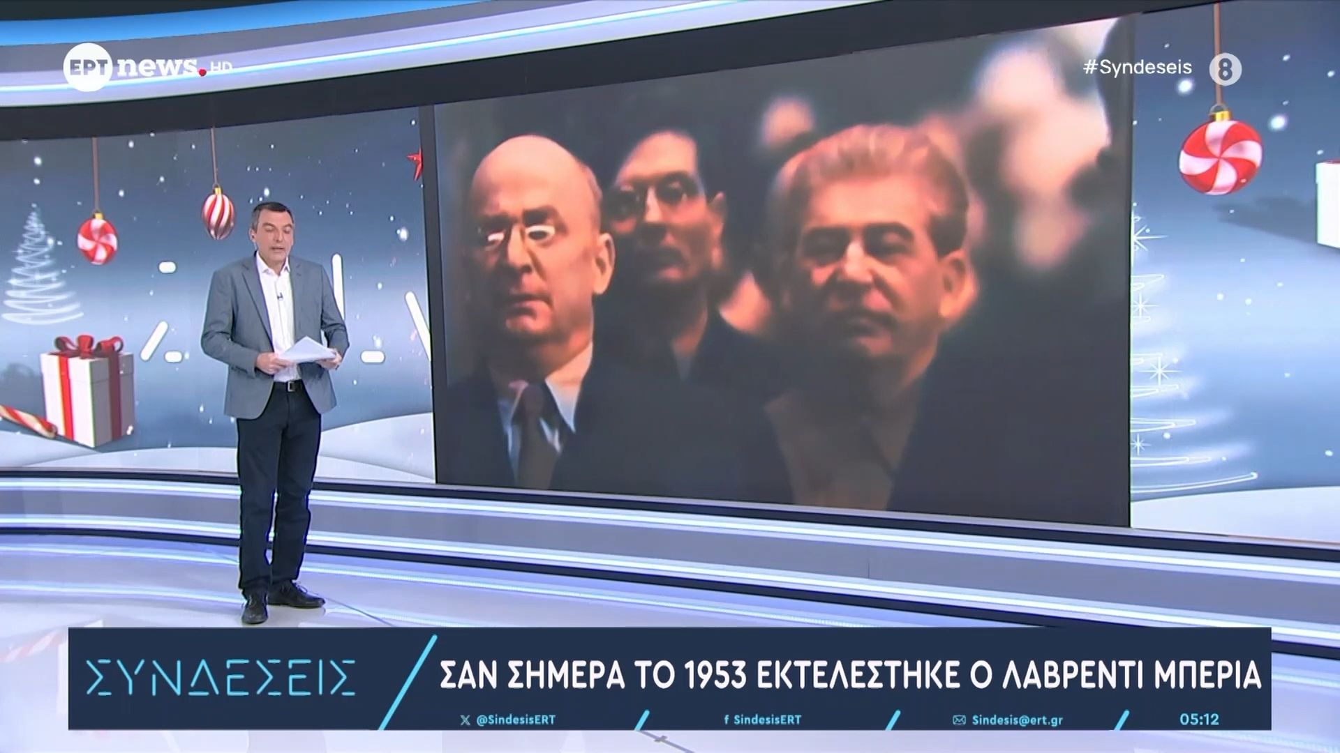 Σαν σήμερα το 1953 εκτελέστηκε ο Λαβρέντι Μπέρια