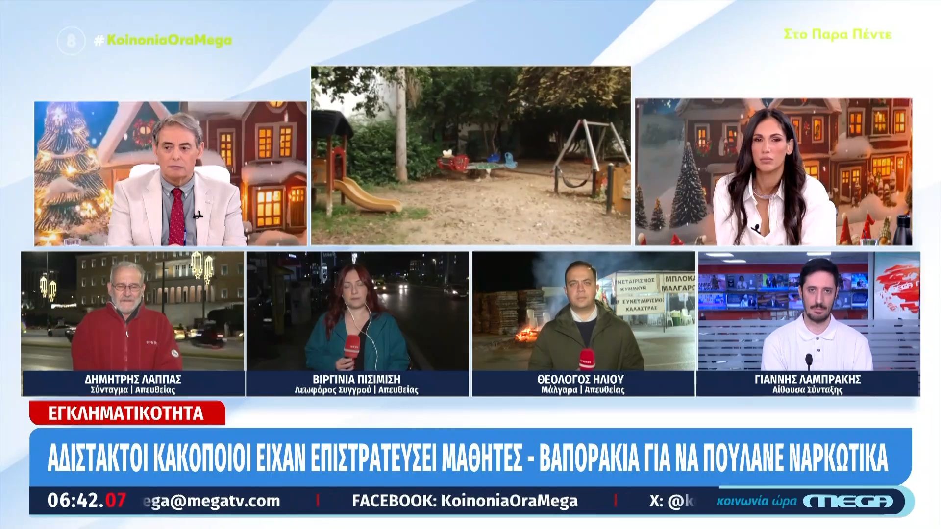 Αδίστακτοι κακοποιοί είχαν επιστρατεύσει μαθητές για να πουλούν ...
