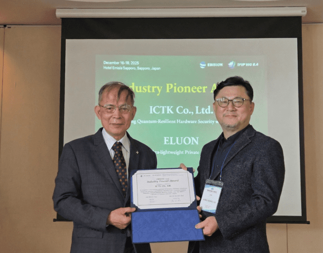 ICTK, EBISON 어워드서 '산업 선도기업상' 수상