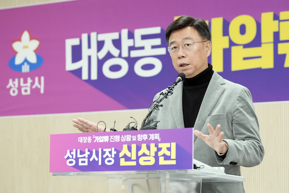 신상진 성남시장, “시민 재산 끝까지 지켜냈다... 대장동 범죄수익 5173억 가압류 인용”