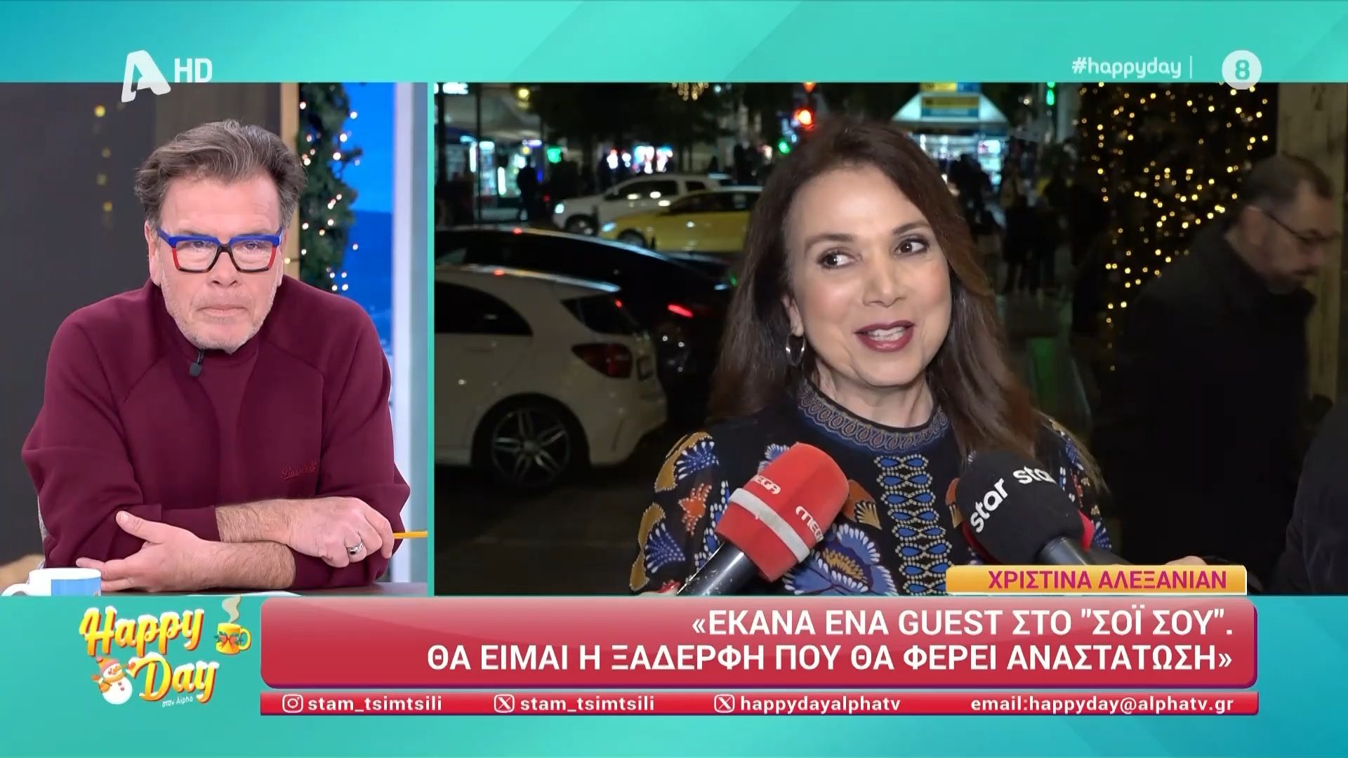 Α. Αλεξανιάν: «Έκανε guest στο "Σόι σου" - Θα είμαι η ξαδέλφη που θα ...