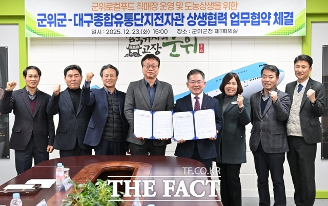 군위 로컬푸드, 대구 도심 유통망 진출