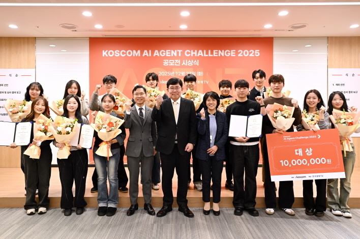 코스콤, 금융 AI 활용 아이디어 공모전 성료