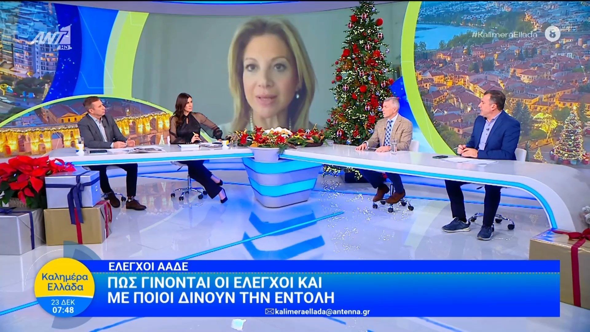 Έλεγχοι ΑΑΔΕ: Πώς γίνονται οι έλεγχοι και ποιοι δίνουν την εντολή ...
