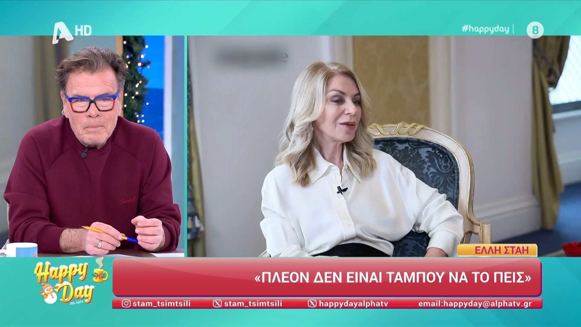 Ε. Στάη: «Έχω υποστεί σεξουαλική παρενόχληση 2 φορές - Ήθελα να κάνω ...