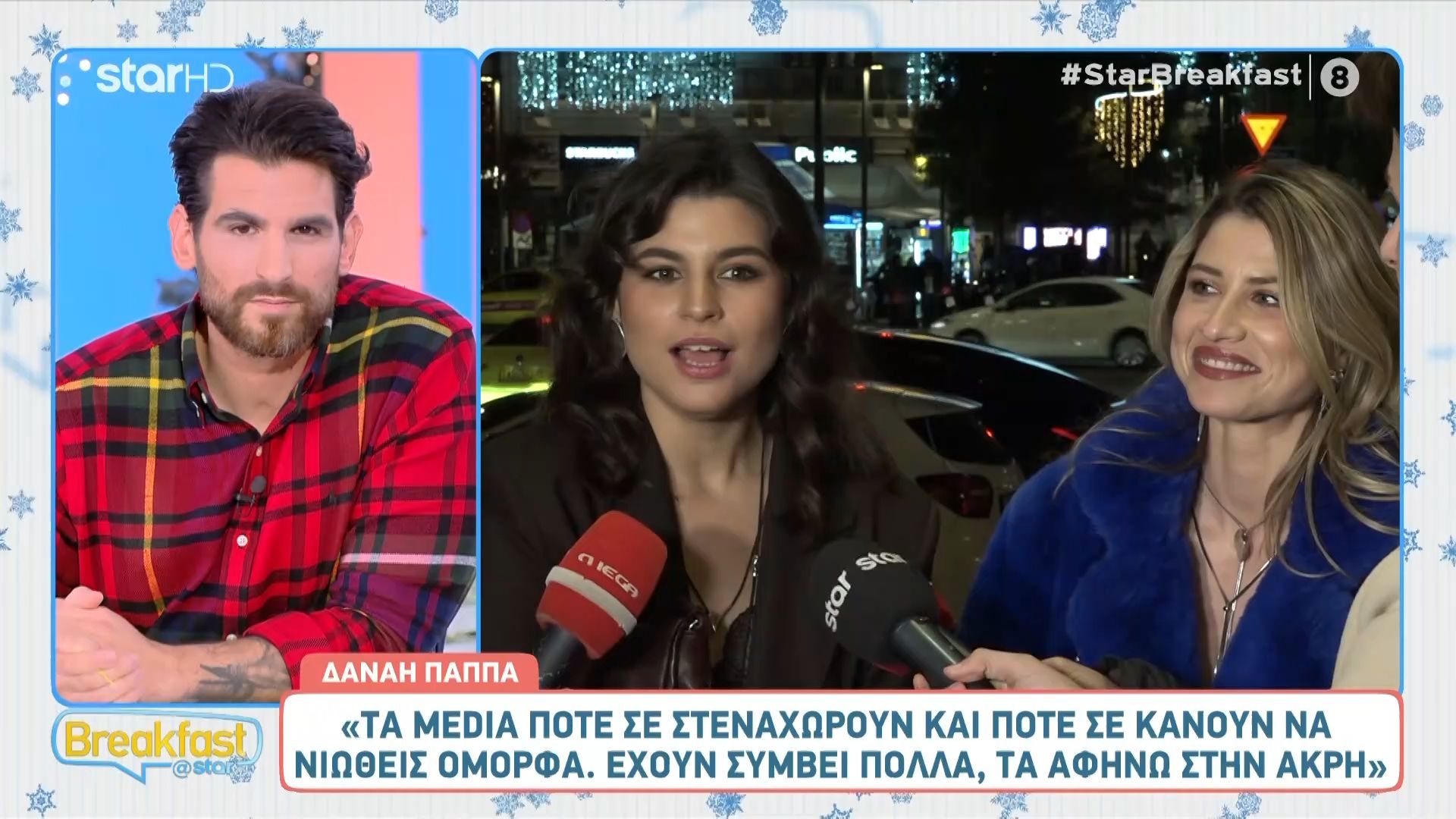 Δ. Παππά: «Αφήνω πίσω τους ανθρώπους που με πλήγωσαν εσκεμένα - Πλέον ...