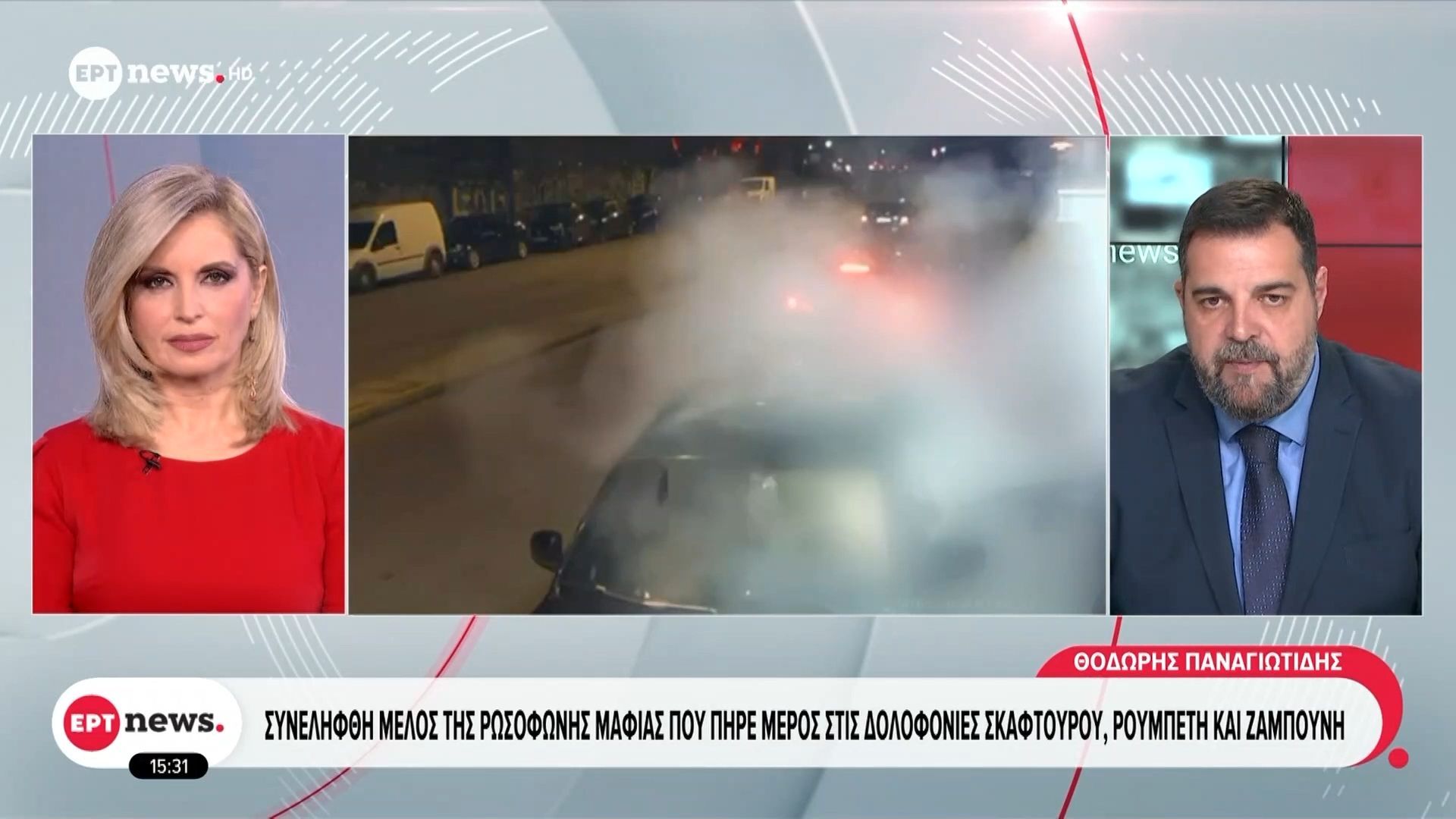 Συνελήφθη μέλος της ρωσόφονης μαφίας που πήρε μέρος στις δολοφονίες ...