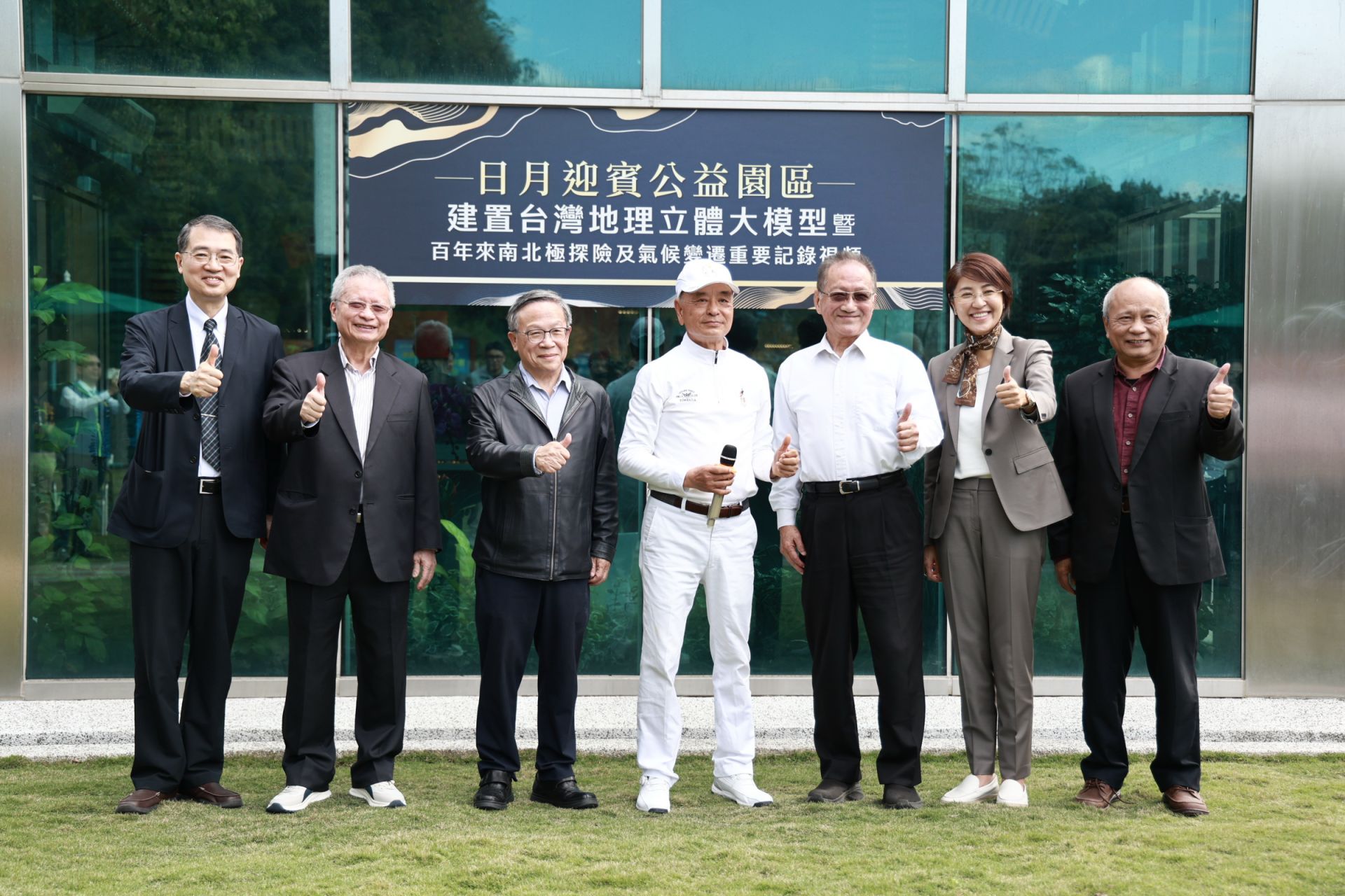 埔里日月迎賓公益園區開幕 全臺最大地理立體模型亮相