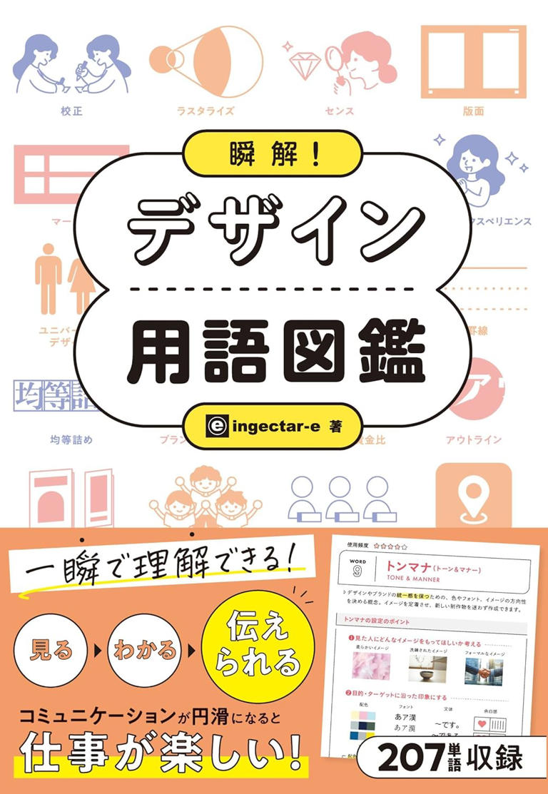 CMYK? RGB? 普段目にする「色」は紙とディスプレイで何が違うか知っていますか?【瞬解!デザイン用語図鑑】