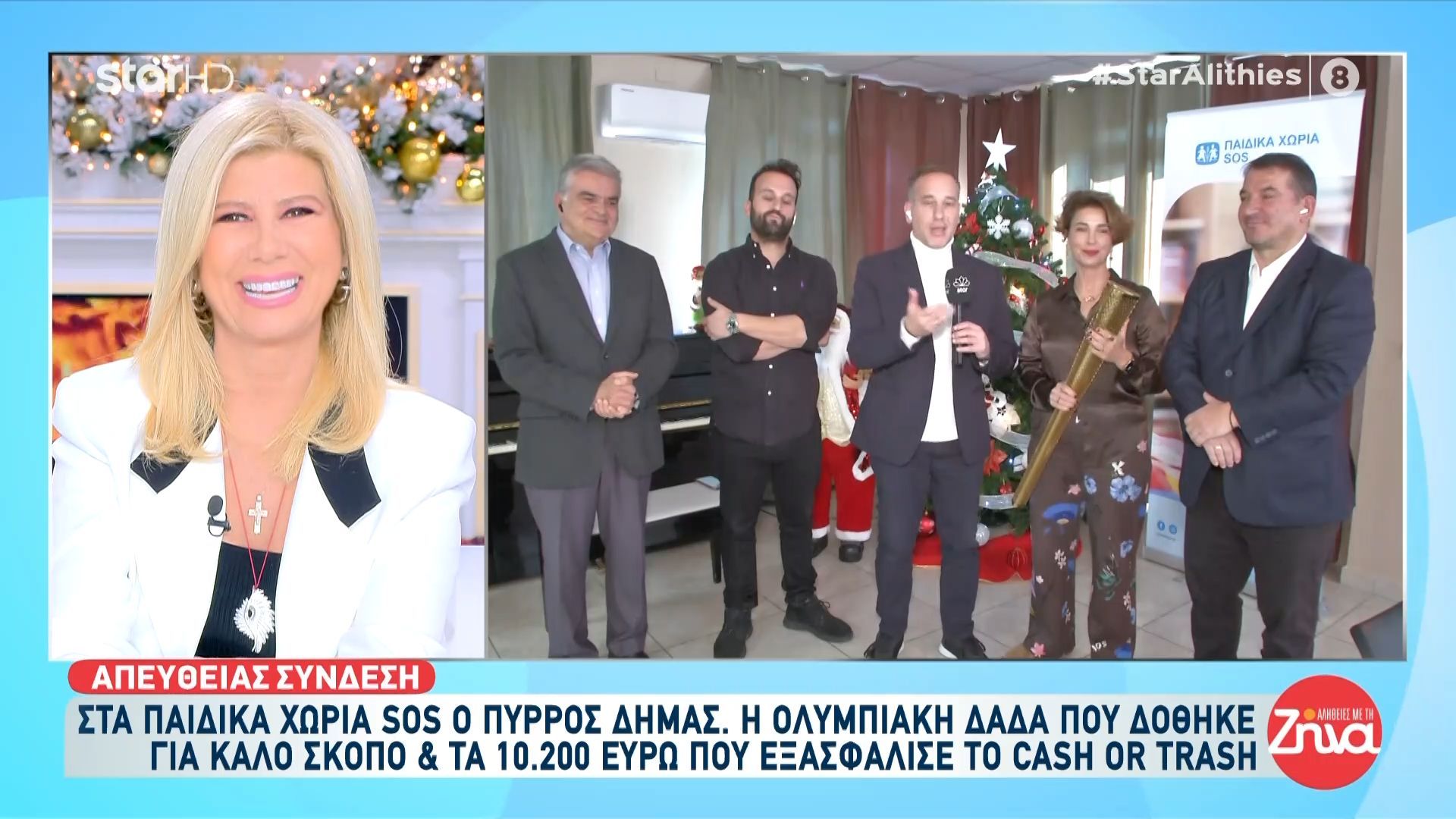 Π. Δήμας: Πούλησε την Ολυμπιακή του δάδα στο "Cash or Trash" και έδωσε ...