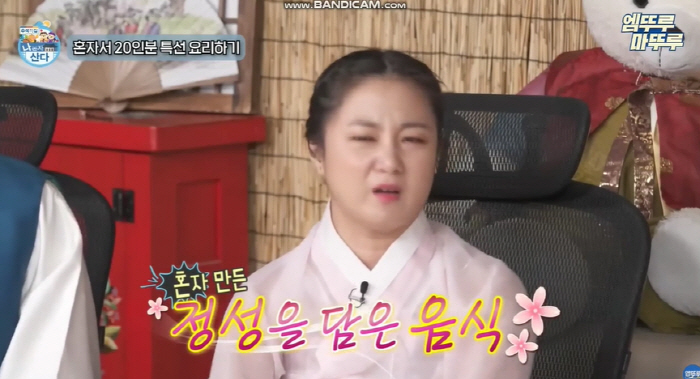 Park Na-rae, who said, 'I made it by myself,' digested his remarks two ...