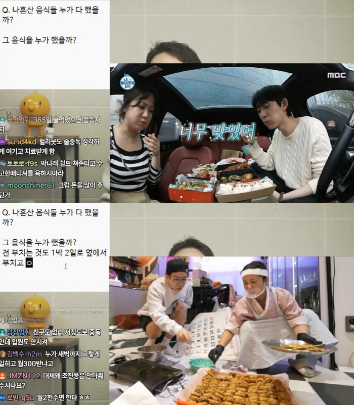 Park Na-rae, who said, 'I made it by myself,' digested his remarks two ...