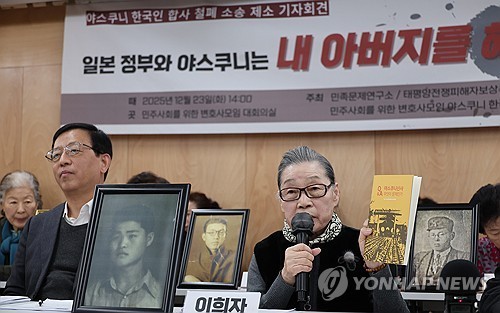 Families of World War II Korean conscripts file lawsuit seeking removal ...