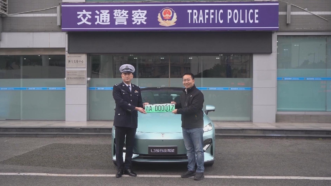 China-conducción autónoma/matrícula