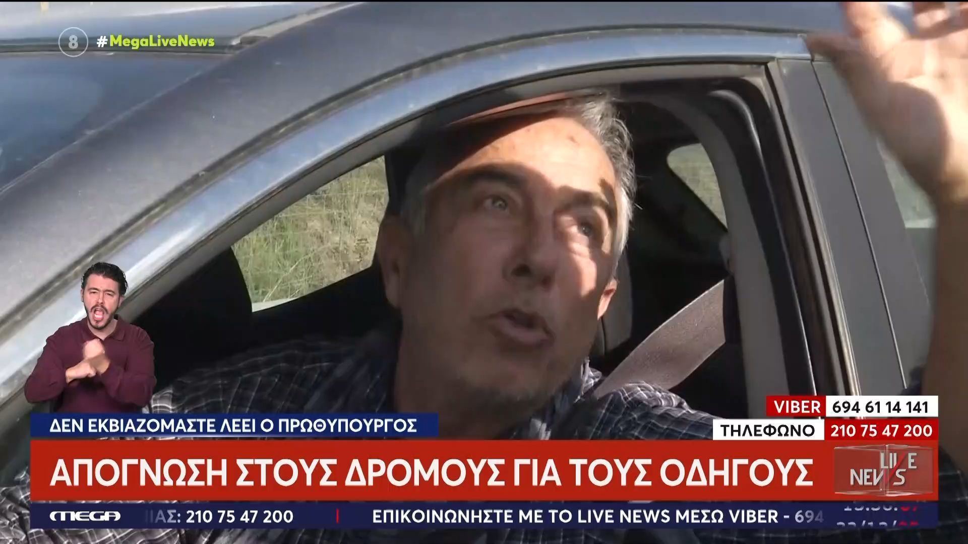 Μέσω Χαλάστρας η κίνηση των ταξιδιωτών - Η απόγνωση και η στήριξη προς ...