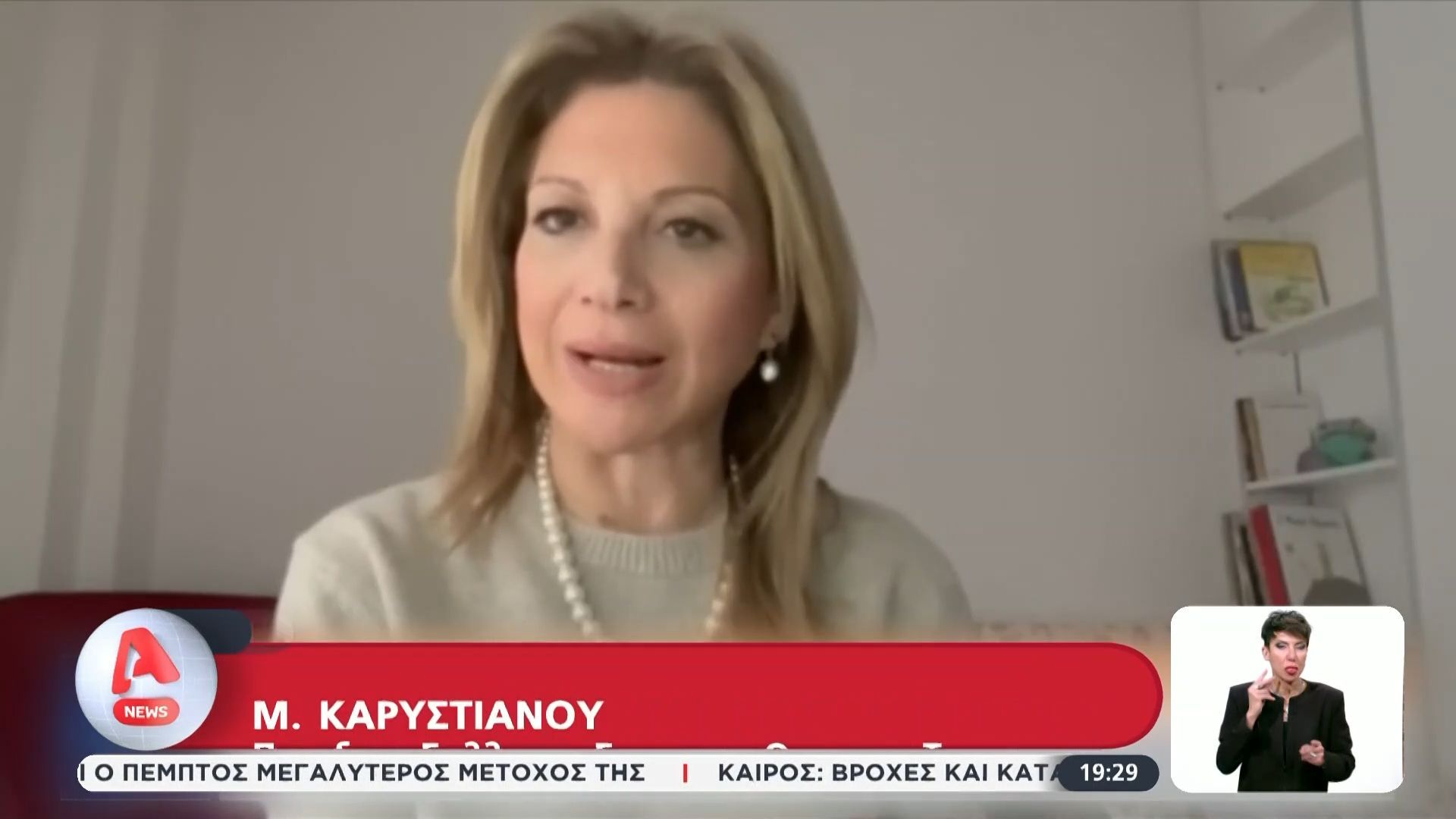 Μ. Καρυστιανού για την έφοδο της ΑΑΔΕ στον σύλλογο Τεμπών: «Κανένα ...