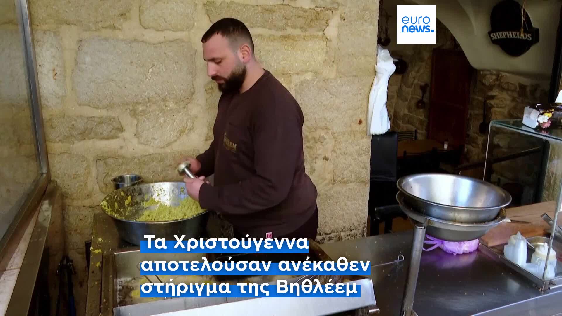 Η Βηθλεέμ γιορτάζει ξανά τα Χριστούγεννα - Σταδιακή επιστροφή των ...