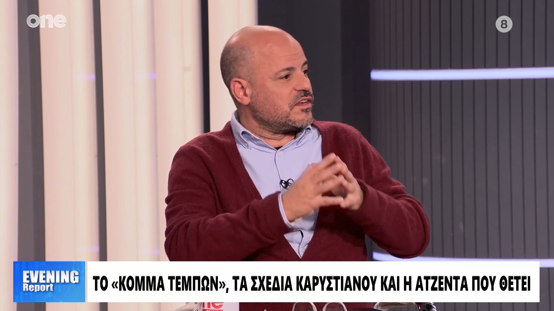 Παπαγιαννάκης: Ακροδεξιό είναι όλο αυτό που ακούγεται από την πλευρά ...