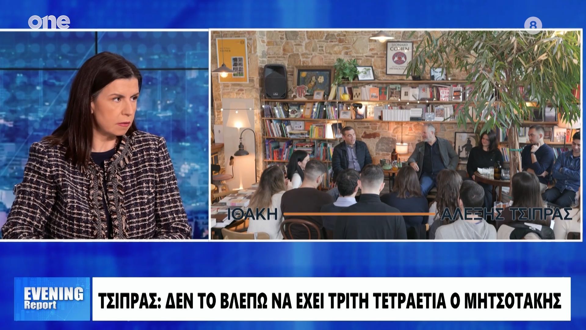 Καρακλιούμη: «Η εικόνα του Τσίπρα με τους φοιτητές είναι λες και ...
