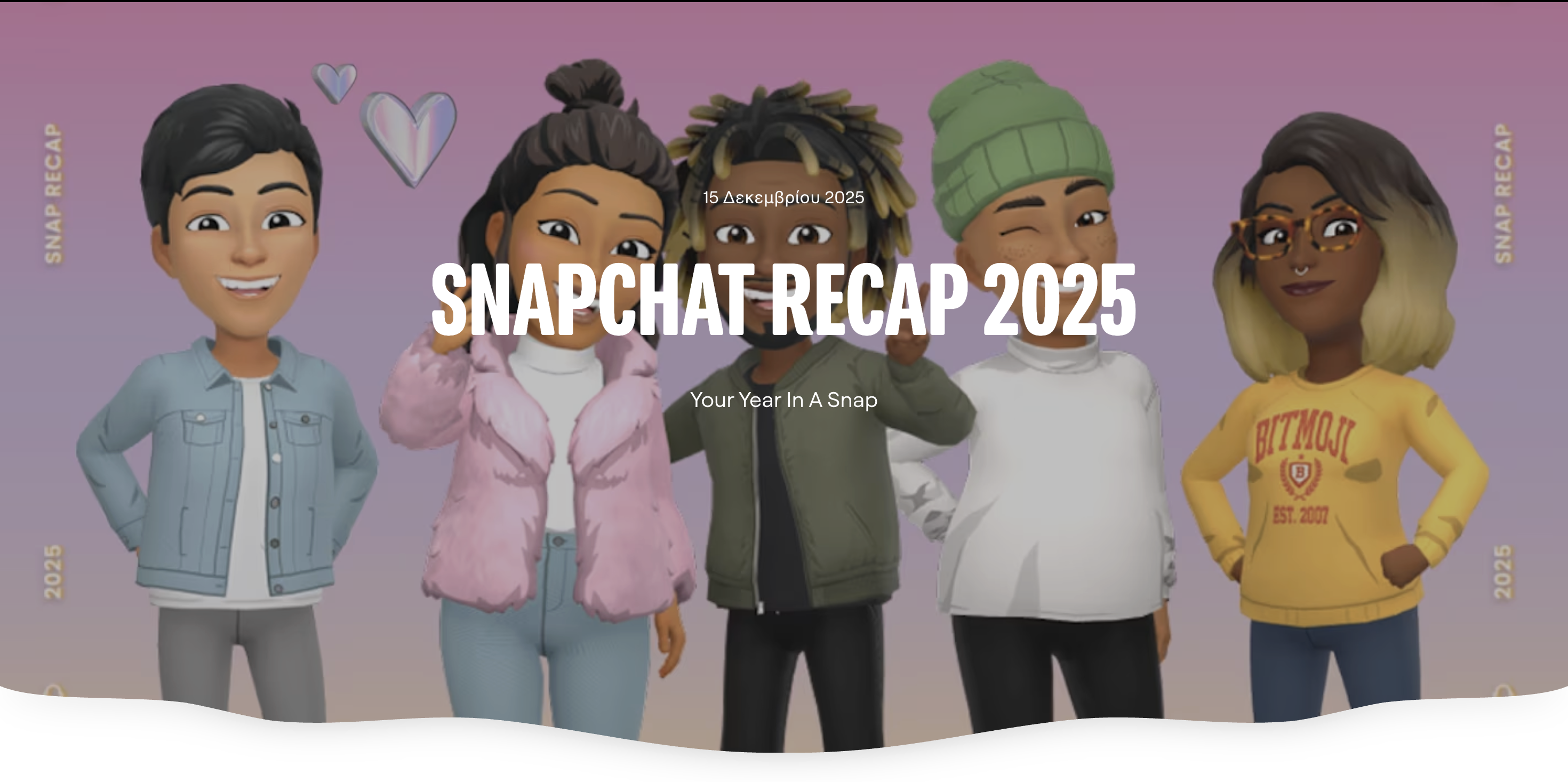 Snapchat end-of-year recaps: Όλη η χρονιά σου σε λίγα δευτερόλεπτα