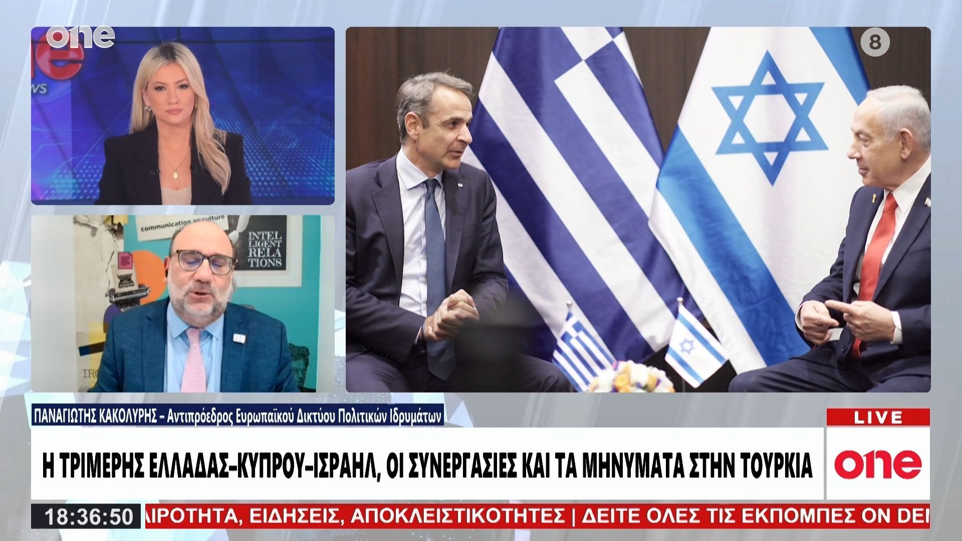 Κακολύρης: Η στρατηγική της Αθήνας περιορίζει την Τουρκία - Γιατί η ...
