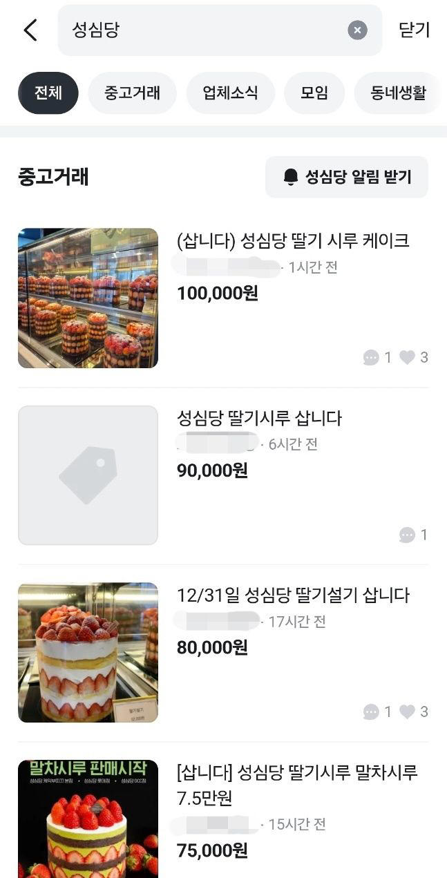 케이크 하나에 5시간…성심당 딸기시루 전쟁