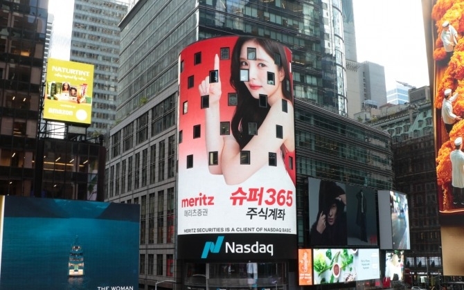 메리츠증권, MTS 전용 '메리츠 Super ELS' 9종 출시