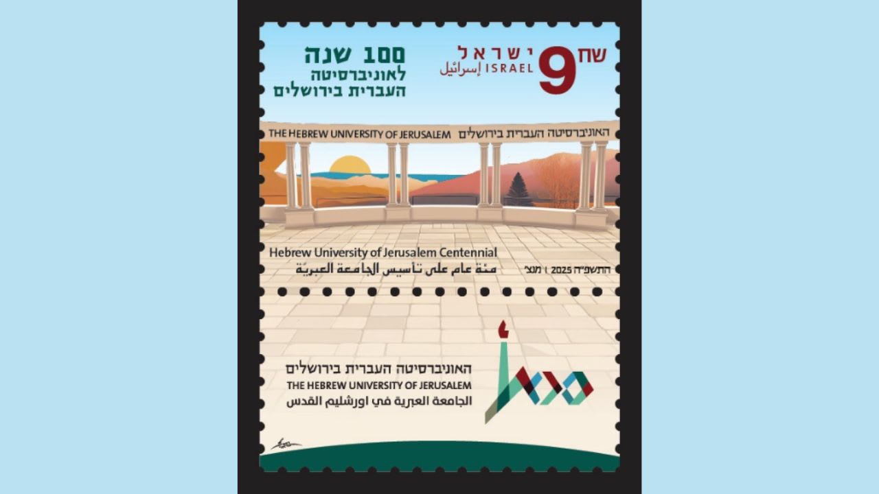 Hebrew University marks centennial with official new commemorative stamp