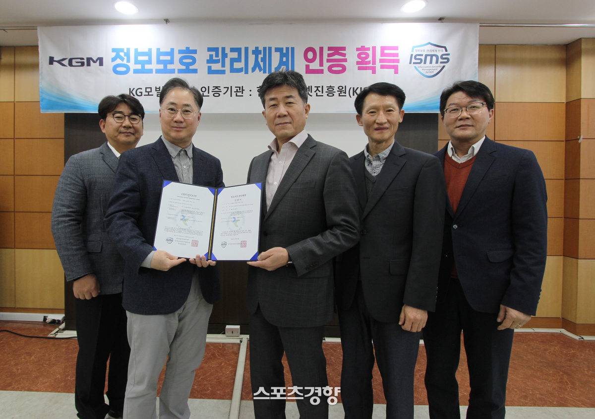 KGM obtains Information Security Management System (ISMS) certification