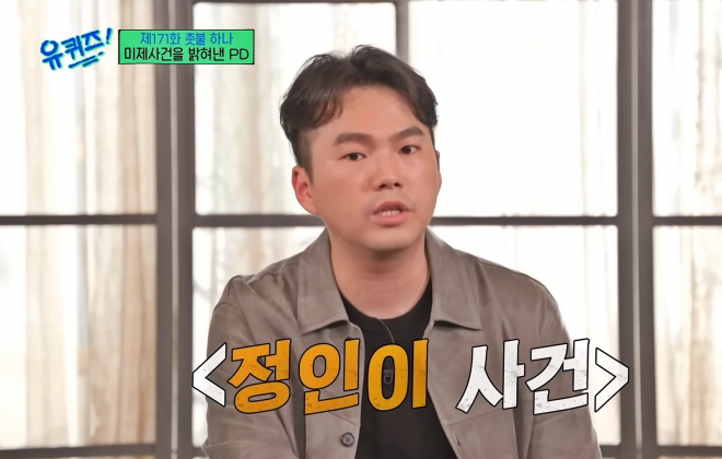 Jeongin's face is revealed. Producer Gr is innocent after 5 years of ...