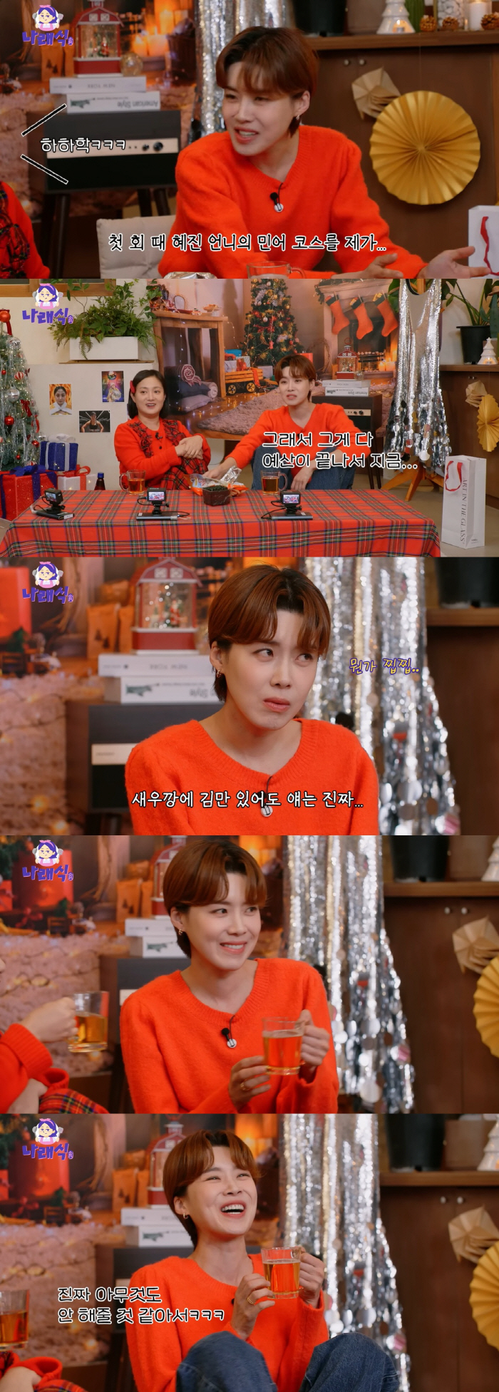 Park Na-rae, best friend Jang Do-yeon is neglecting...I'm going to cry ...