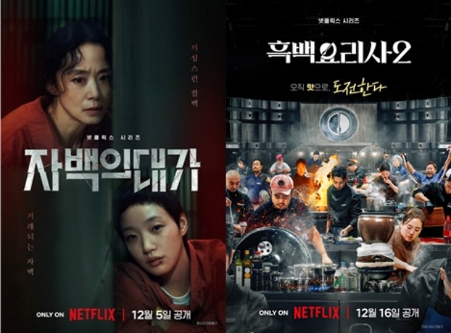 SLL 드라마-예능, 넷플릭스 비영어권 글로벌 TOP10 동시 진입