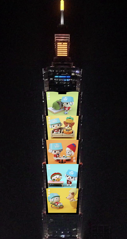 福利熊首度躍上台北101 陪伴民眾跨過2026年