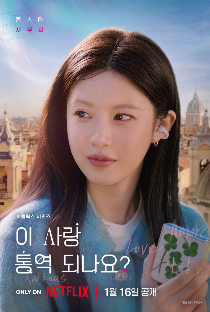 Kim Sun-ho and ♥ Ko Yoon-jung fall in love with the way they look at ...